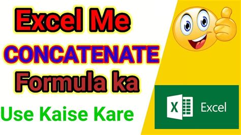 CONCATENATE Excel Me Concatenate Formula Ka Use Kaise Kare YouTube