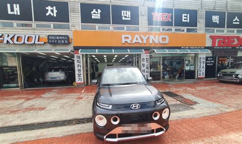 김해 캐스퍼 티탄그레이 레이노 프레스토 D1 이쁜 반사필름 틴팅 네이버 블로그