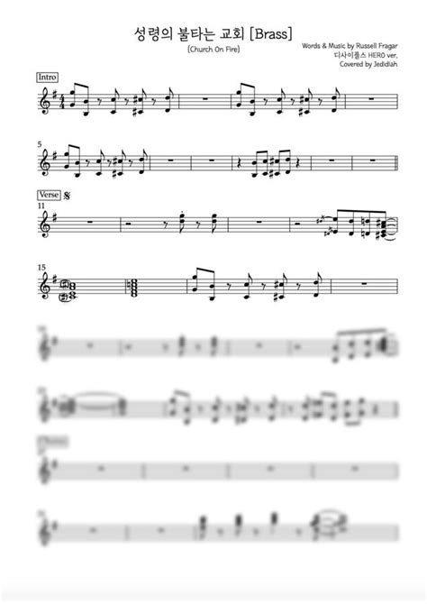 악보 Russell Frager 성령의 불타는 교회 디사이플스hero버전 세컨건반 브라스 By Jedidiah