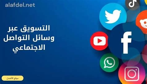 7 أدوات مجانية في التسويق عبر وسائل التواصل الاجتماعي