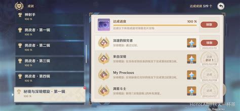 当你朋友跟你分享通关123时 Genshin Impact Hoyolab
