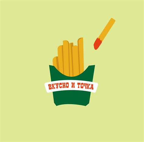 Иллюстрация Редизайн логотипа Вкусно и точка