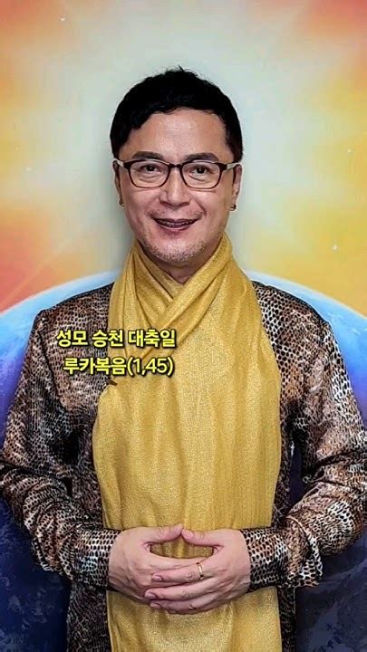 예수님 Shorts 성령 Youtube