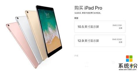 平板电脑买微软Surface还是苹果iPad系列好 微软资讯 系统粉