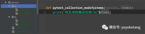 Pytest文档34 Hooks函数改变用例执行顺序pytestcollectionmodifyitems 腾讯云开发者社区 腾讯云