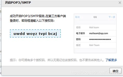 Jira设置邮件通知完整流程jira邮件通知 Csdn博客