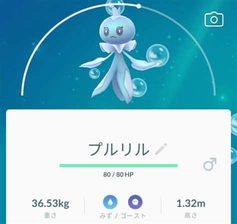 【ポケモンgo】プルリルオスの色違い、 入手方法と実装状況 攻略大百科