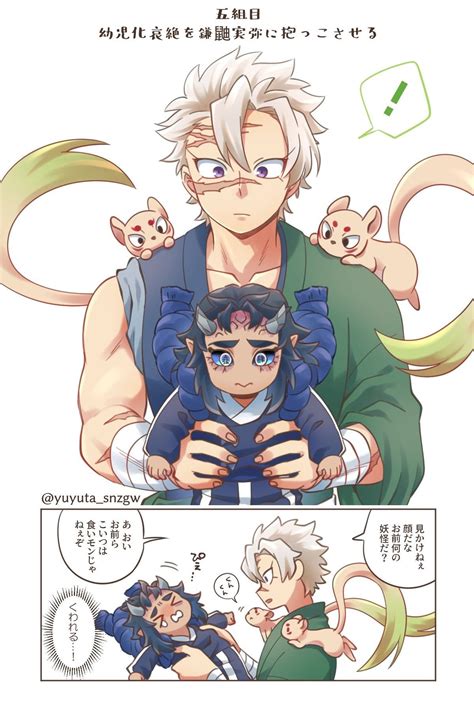 Aizetsu En 2024 Criaturas Míticas Japonesas Personajes De Anime Dibujos