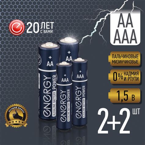 Батарейка алкалиновая Energy, серия Power для устройств повышенной ...