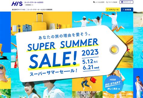 Halohalo トラベラー On Twitter Hisから凄いキャンペーン来た！半年に一回の国内・海外旅行のスーパーセール開始