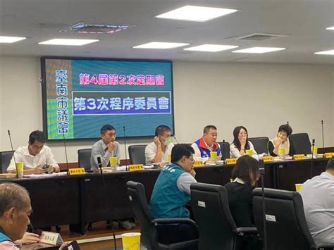 南市議會第2次定期會新增42件提案，20億墊付預算