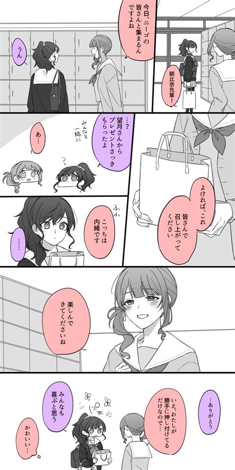 「まふゆ誕おめ 」とーはんの漫画