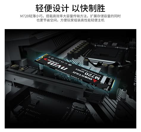 映泰（biostar）m760系列nvme M2 256g 512g 1tb笔记本台式机ssd 阿里巴巴