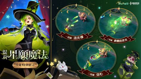 【新造型】緹莉「星願魔法」｜造型展示影片《garena傳說對決》 Youtube
