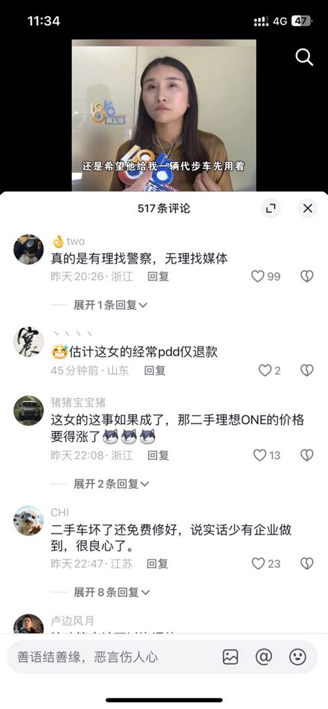 理想未经车主同意擅自修车 Nga玩家社区