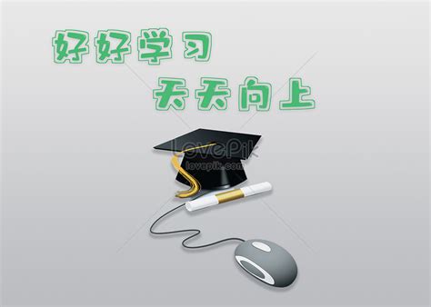 인터넷에 학습 졸업 배경 사진 및 창의적인 일러스트 무료 다운로드 Lovepik