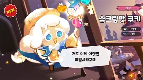 쿠킹덤 테스트 최종 Youtube