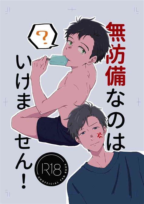 Muboubi Na No Wa Ikemasen Nhentai Hentai Doujinshi And Manga