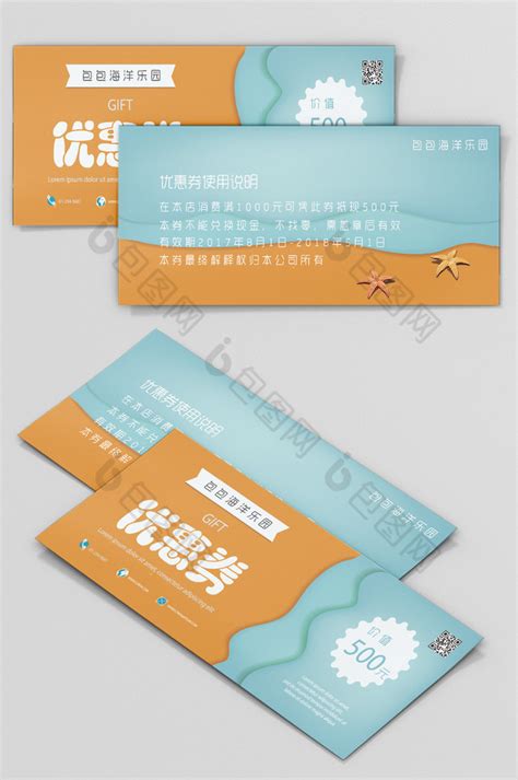 沙滩旅游优惠券模板 包图网
