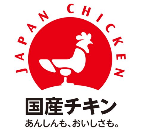 鶏肉統一マーク紹介 日本畜産物輸出促進協会