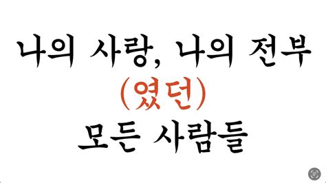 고3의 케이팝 오타쿠 발표회 9살부터 19살까지의 케이팝 일대기 Youtube