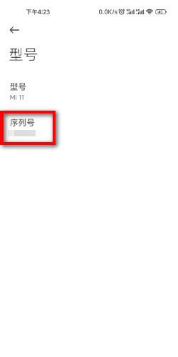 小米手机怎么看sn码 360新知