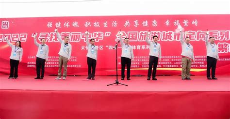 2022年“寻找美丽中华”全国旅游城市定向系列赛繁峙站开赛 潮定向运动网 定向运动专业网站