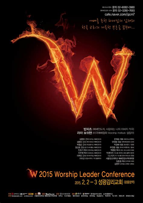 플러그인 사랑하는 나의 아버지 이름 높여 드립니다 주의 나라 찬양속에 임하시니 능력의 주께 찬송하네