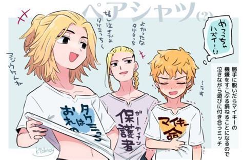 mikey x takemichiおしゃれまとめの人気アイデアPinterestShanaz Manca 面白いイラスト 卍 かわいいイラスト