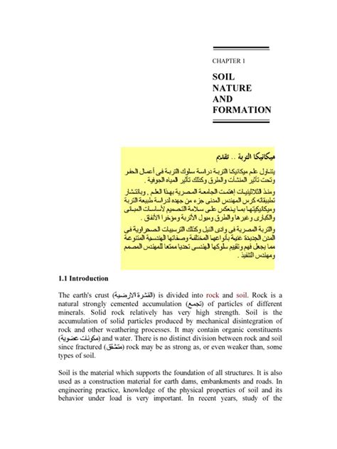 Ch 1 Pdf