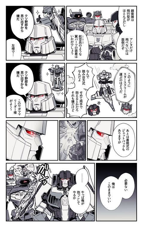 Optimus Prime Megatron Starscream Soundwave Shockwave And More Transformers And More