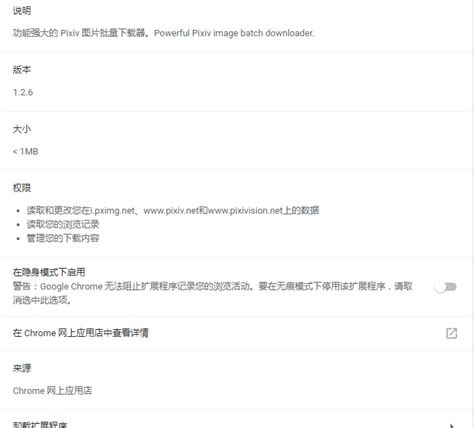 求助无法下载的问题 Issue 3 xuejianxianzun PixivBatchDownloader GitHub