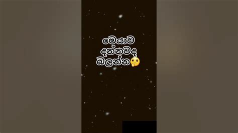 මෙයාට කැමති කට්ටිය Like එකක් දාගෙන යන්න😍😌 Youtube