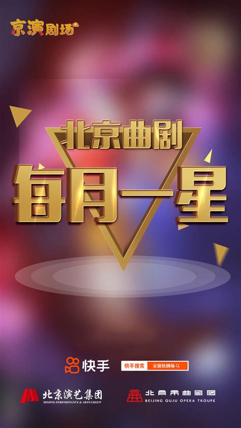 “名家说戏·经典回放” 每月一星“秦玮莉”