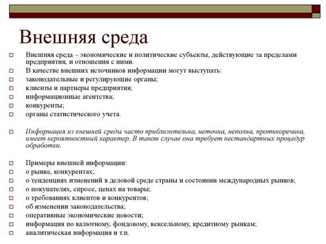 Информационные системы в управлении презентация онлайн