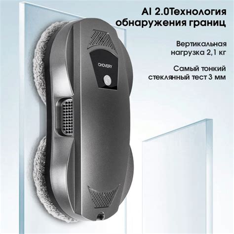 Робот для мойки окон Chovery Cl 4 купить по выгодной цене в интернет