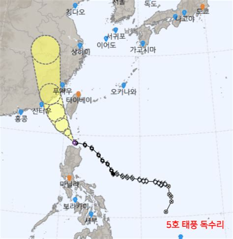 제 5호 태풍 독수리 북상 예상 경로 및 태풍 예방법