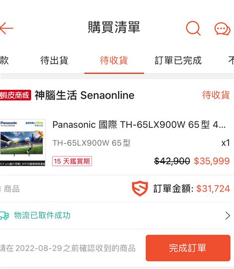 問題 65吋電視請益 內有選手 Ptt評價