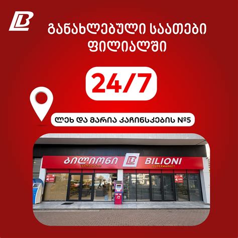 Billion ბილიონი ახალი დღე იწყება ფინჯანი ყავით მსოფლიოს