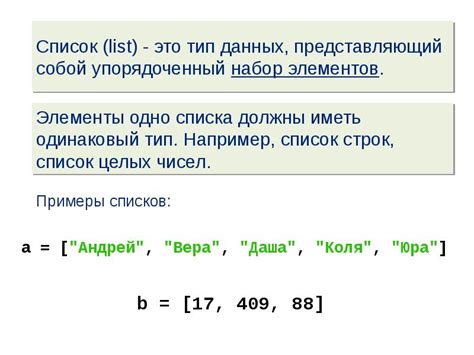 Списки массивы Программирование на Python презентация доклад