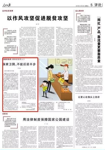 保家衛國！人民日報點讚山東最美退役軍人張保國 每日頭條