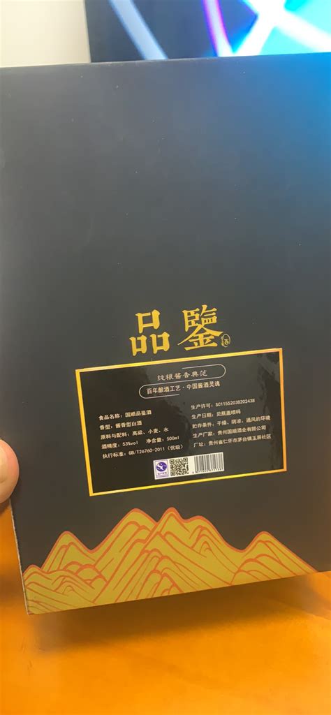 热销多彩贵州酒送贵州遵义vip品鉴酒茅香53度酱香型白酒坤沙整箱虎窝淘
