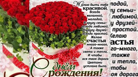 Трогательные поздравления с днем рождения женщине картинки