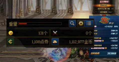 《dnf》最新搬磚收益最高地圖介紹 宅中地
