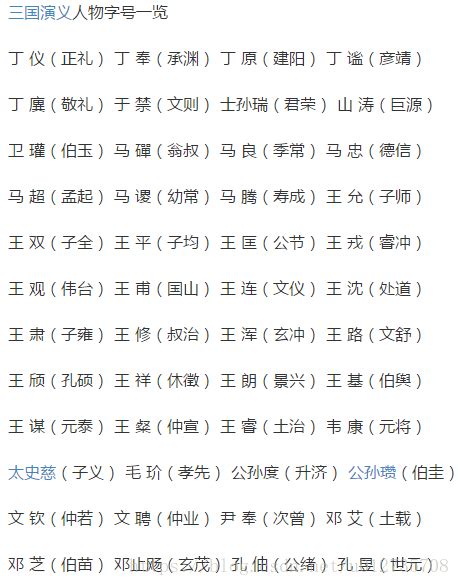 python词云进阶——三国版 三国演义做词云 csdn博客
