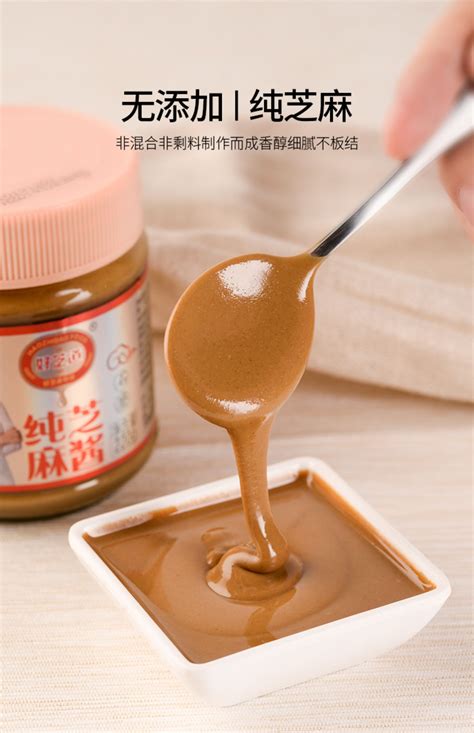 芝麻酱 芝麻酱菠菜 伤感说说吧