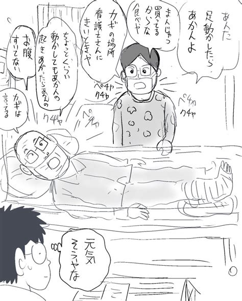 手術無事終了 ぷぷぷぷ家族