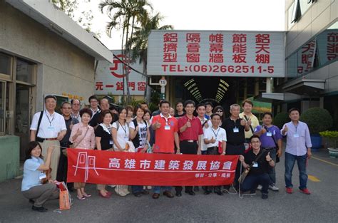 元一實業股份有限公司
