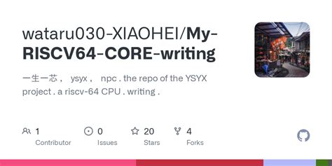 GitHub wataru XIAOHEI My RISCV CORE writing 一生一芯 ysyx npc the repo of the YSYX