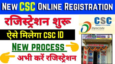 CSC Center Registration Process A Comprehensive Guide 2025 AepsPe Blog